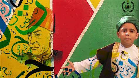 اليوم العالمي للغة العربية Youtube