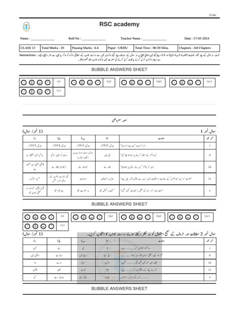 easyautopaper class 12 urdu all chapters 1 pdf