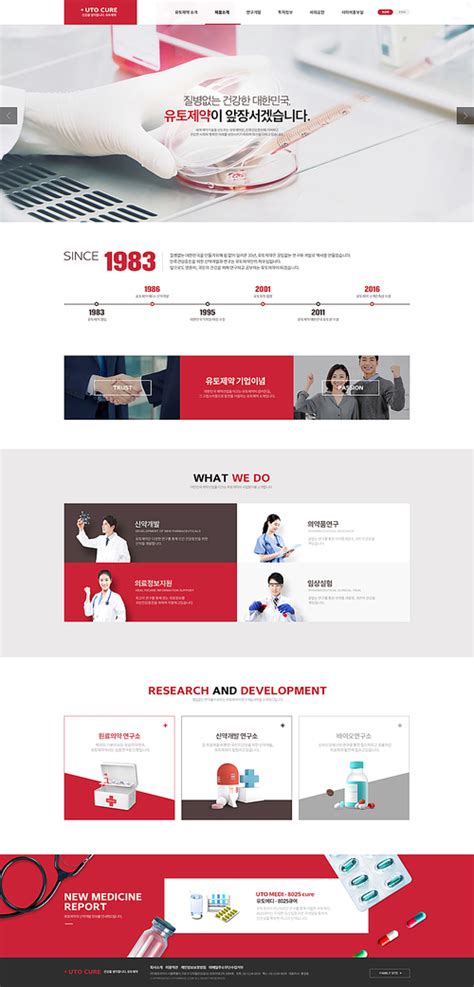 유토이미지 비즈니스 웹템플릿 003