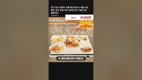 전기 보온 트레이 식품 워머 접이식 식품 보온 매트 온도 조절 가능 실리콘 전기 식품 보온 플레이트 Youtube