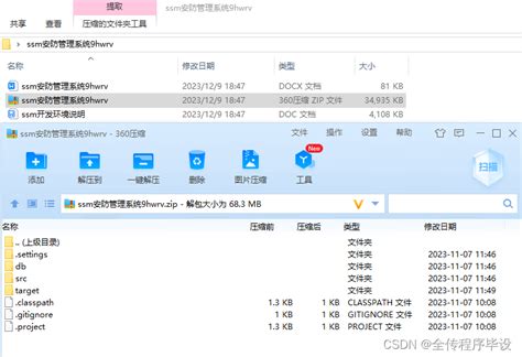 ssm安防管理系统 开题 源码 红色防撞灯系统ssm手册 csdn博客
