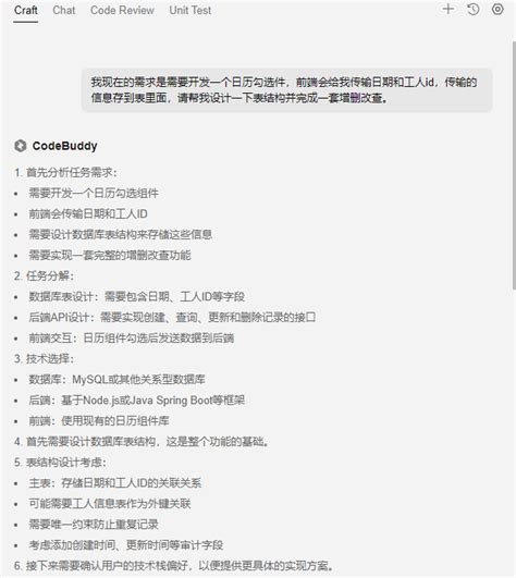 从免费安装到上手项目，打造你的 codebuddy 高效开发教程 腾讯云开发者社区 腾讯云