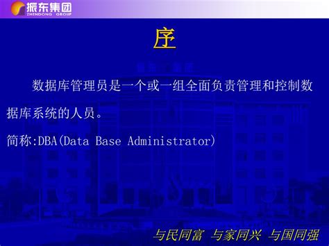 名以清修 利以义制 绩以勤勉 汇通天下 新晋商理念 李安平 Ppt Download