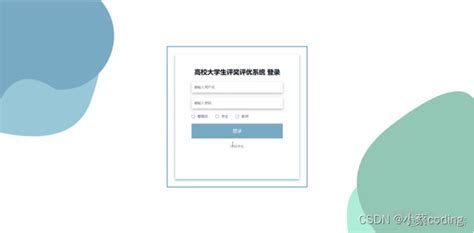 基于springbootvue的高校大学生评奖评优系统的详细设计和实现源码lw部署文档讲解等小蔡coding的技术博客51cto博客