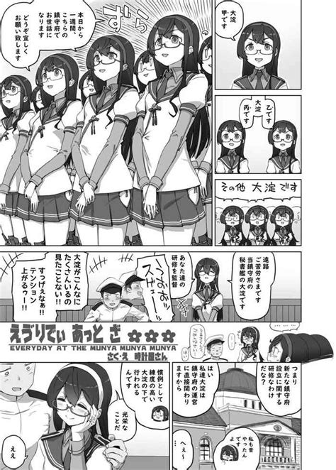 everyday at the munya munya munya nhentai hentai doujinshi and manga