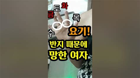 반지 착용에서 돈복이 터지려면 [돈복 터지는 생활풍수] Youtube