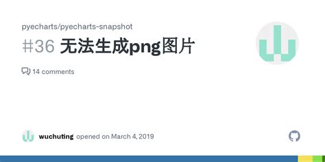无法生成png图片 · issue 36 · pyecharts pyecharts snapshot · github