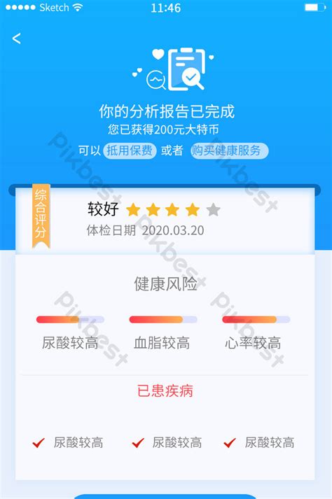 경로 건강 검진 보고서를위한 모바일 Ui 인터페이스의 동적 효과 유저인터페이스 무료 다운로드 Pikbest