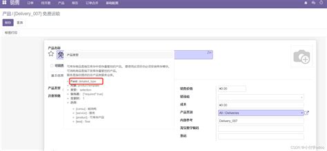 【odoo15】关于odoo中的删除，以及选择字段的ondelete用法 odoo ondelete csdn博客