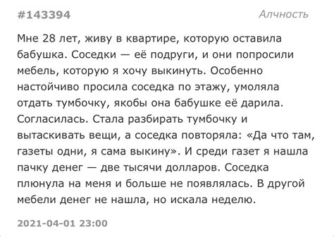 Хорошая соседка | Пикабу