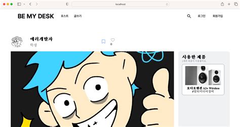 Be my desk Global CSS in Next js 전역 스타일링 적용 오류 해결