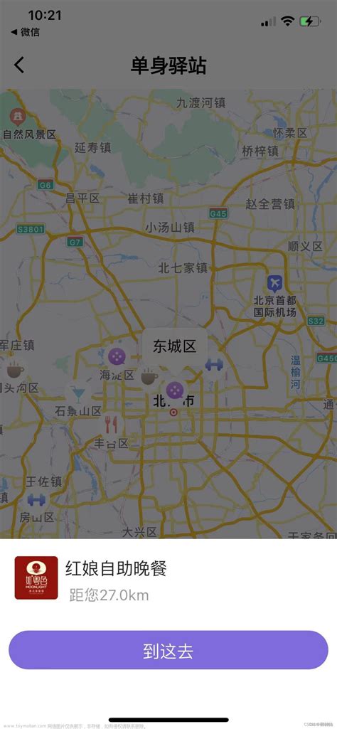 Flutter高德地图大头针
