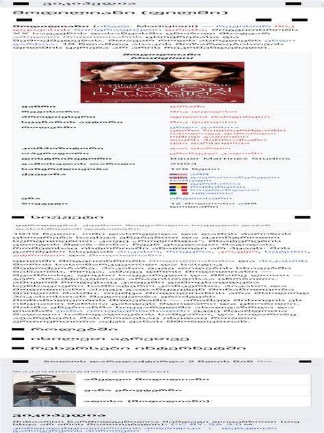 მოდილიანი ფილმი ვიკიპედია Pdf