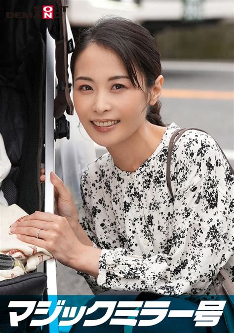 【マジックミラー号】 マジックミラー号 優しい子持ちのママ・まいこさんにこっそりデカチンを見せつけて 素股で擦りつけて育児でレス気味の欲求不満