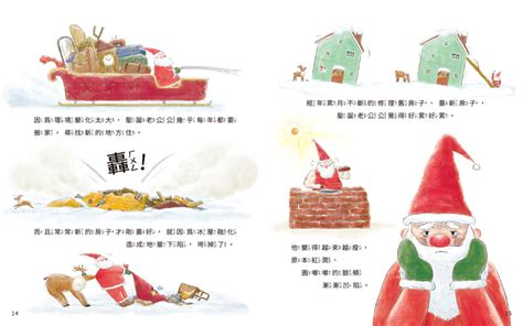 聖誕老公公變瘦了！