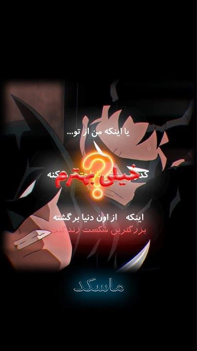 بتمن یا ردهود؟ Edit Batman Redhood ادیت بتمن ردهود Youtube