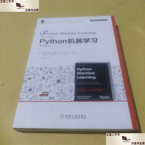 从0到1：python机器学习实战全攻略（810）python可以开发机器学习吗 Csdn博客