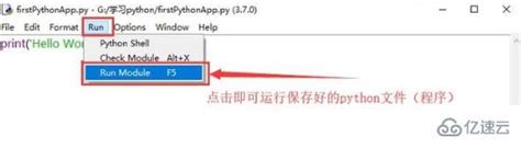 打开python自带的编译器的方 编程语言 亿速云