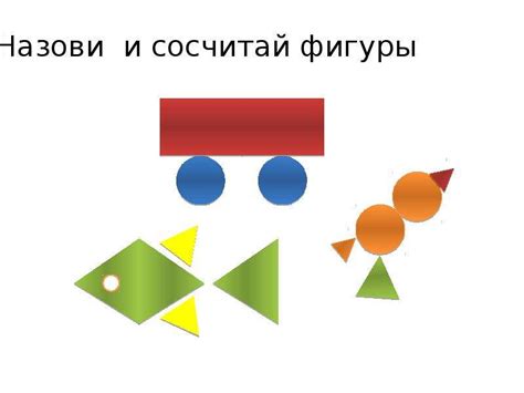 Презентация по математике Устный счет 1 класс скачать скачать презентацию