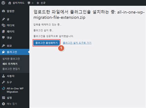 사이트들여오기 매니지드워드프레스 서비스 활용 가이드