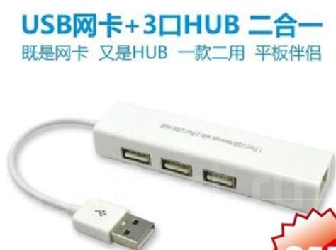 Usb Lan Usb Hub Сетевой адаптер Usb Rj45 3 Usb новый в наличии Цена 500₽ во Владивостоке