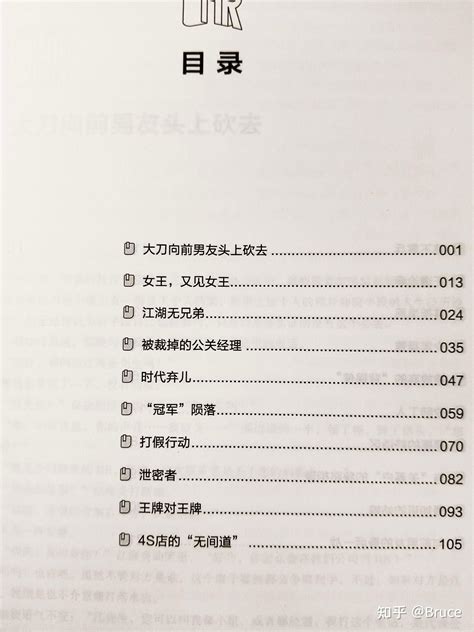 裁员背后是怎样的逻辑？hr怎样让裁员顺利？来这本小说围观吧 知乎