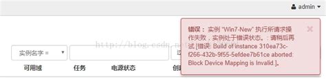 Build Of Instance Xxx Aborted Block Device Mapping Is Invalid执行块设备映射