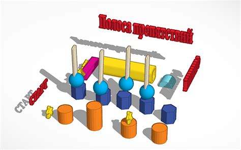 3d Design Полоса препятствий Tinkercad