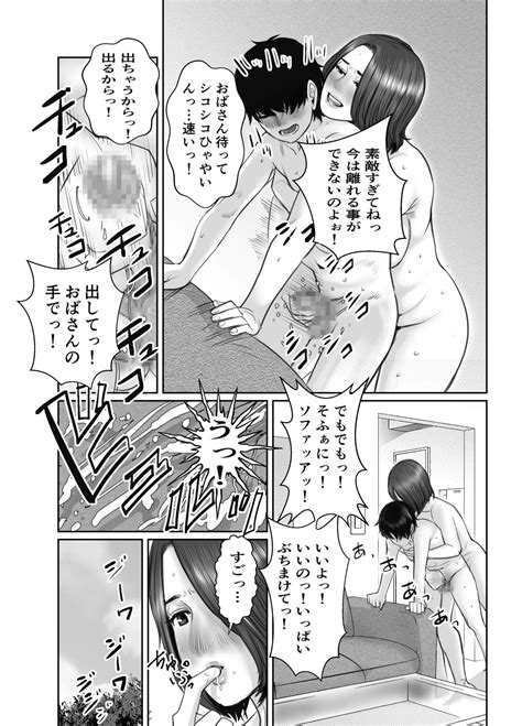 Tomodachi No Okaa San Wa Ame Onna Page 63 Nhentai Hentai Doujinshi