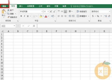 【excel vba教學】入門第一步 lazyorangelife