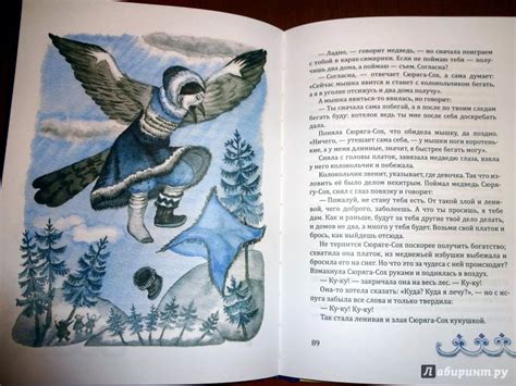 Книга: Якутские народные сказки - . Купить книгу, читать рецензии ...