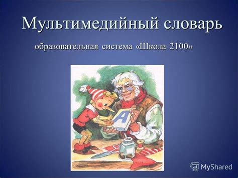Презентация на тему: "МУНИЦИПАЛЬНОЕ ОБЩЕОБРАЗОВАТЕЛЬНОЕ УЧРЕЖДЕНИЕ ...