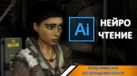 Нейрочтение - А. Р Лурия: Потерянный и возвращённый мир. (История ...