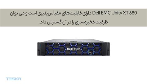 ذخیره ساز Dell Emc Unity Xt 680 تسکا، ارائه راهکارهای هوشمند مراکزداده