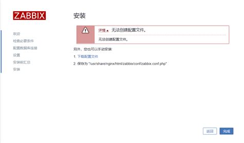 搭建zabbix6 0版本 csdn博客