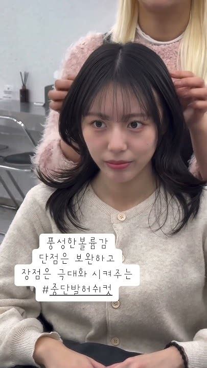 허쉬컷 중단발 허쉬펌디자인커트 레이어드컷 레이어드펌 부평레이어드컷인천레이어드컷 부평미용실인천미용실 Youtube