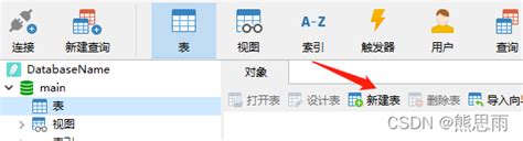 Sqlite 数据库安装、创建、增删改查（一）sqlite创建数据库 Csdn博客