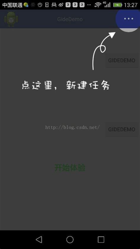 Android页面中的引导蒙层的使用蒙层是什么 Csdn博客