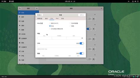 Oracle Linux 94系统安装oracle Linux94 Csdn博客