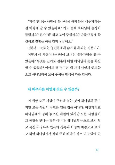 알라딘 미리보기 프러포즈