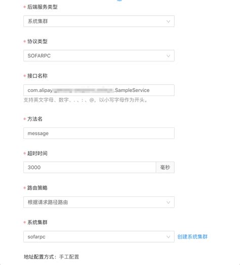 创建转sofarpc协议转换api Sofastack Api 统一网关 阿里云