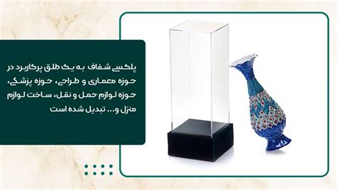 طلق شیشه‌ای شفاف ایرانی و تایوانی همراه با لیست قیمت جدید