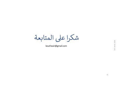 Flexiblelearning Ppt