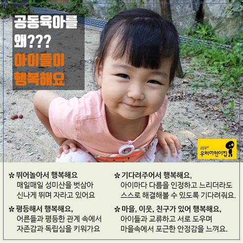 성산동어린이집 성미산마을 공동육아 우리어린이집 입학설명회 서울특별시 마포구 성산동 비즈프로필