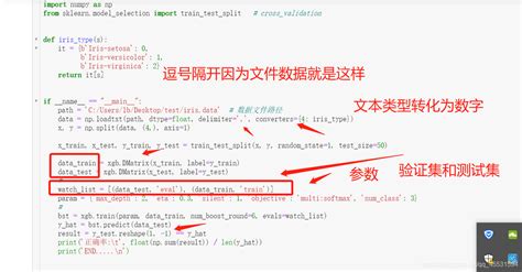 xgboost 实现鸢尾花红酒数据集的多分类问题 xgboost做三分类 csdn博客