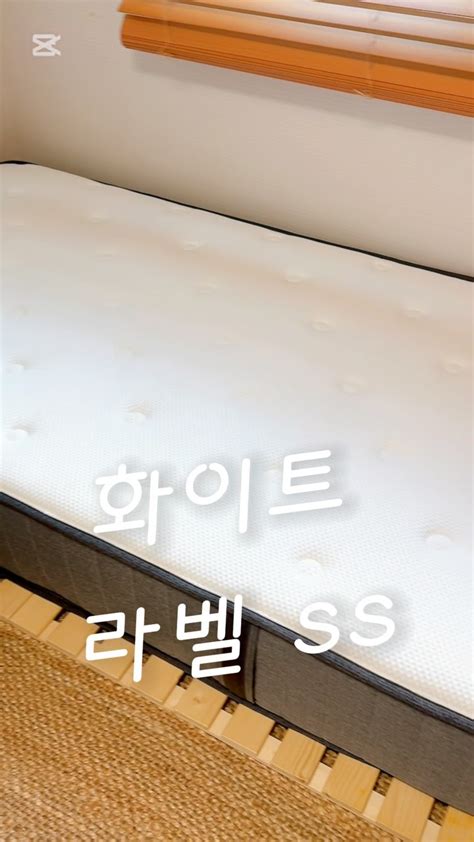 Vanseojin 유료광고 아이방 침대 바꿔주면서 허리에 좋은 매트리스 화이트라벨 슈퍼싱글로 써봤어용 흉부와 골반부의 침몰 차가 3cm가 넘지 않는 적당한 단단함을