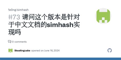 请问这个版本是针对于中文文档的simhash实现吗 · Issue 73 · 1e0ngsimhash · Github