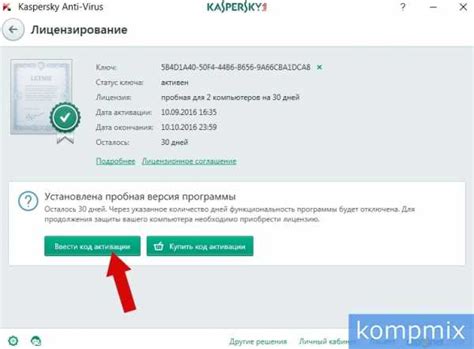 Продление лицензии kaspersky – Как продлить лицензию Касперского - если ...