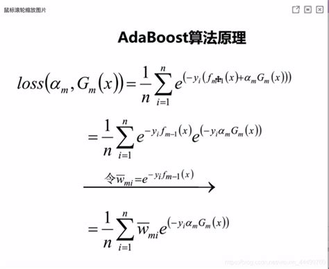 adaboost算法解析 csdn博客