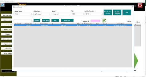 نرم افزار خرید فروش در فایل اکسل با پایگاه داده ms access پایگاه داده